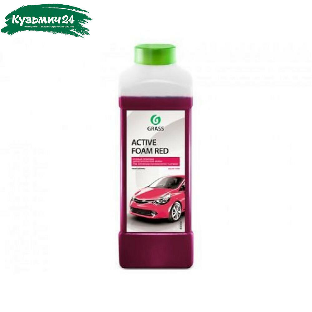 Активная пена GRASS Active Foam RED для бесконтактной мойки концентрат 1 л