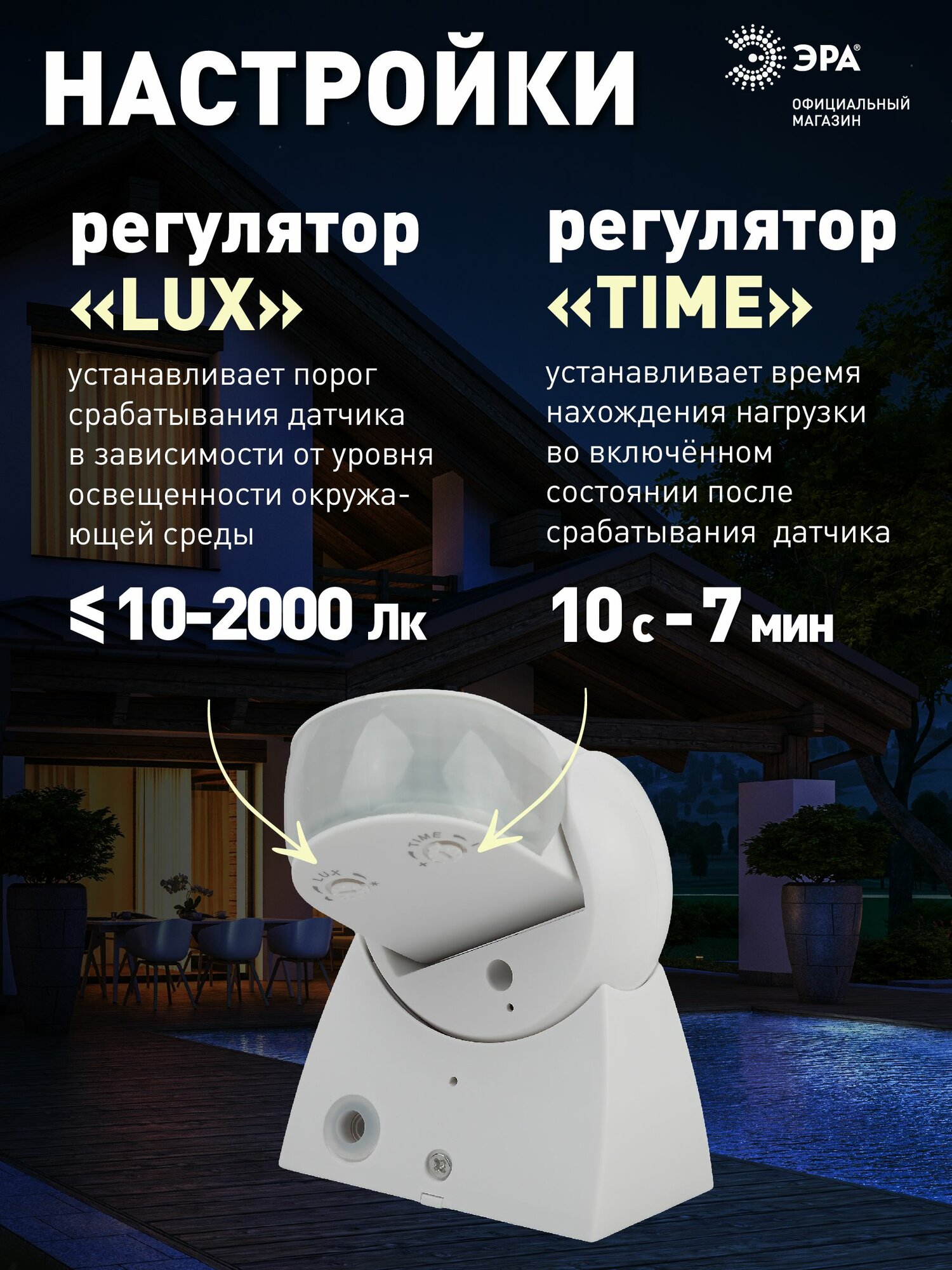 Датчик умного дома — фото 1