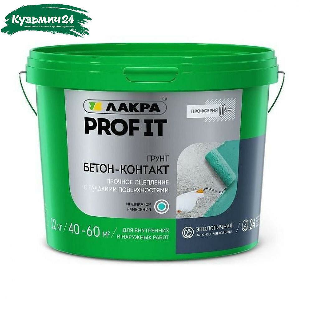 Грунт Лакра PROF IT Бетон-контакт 12 кг, 1 шт