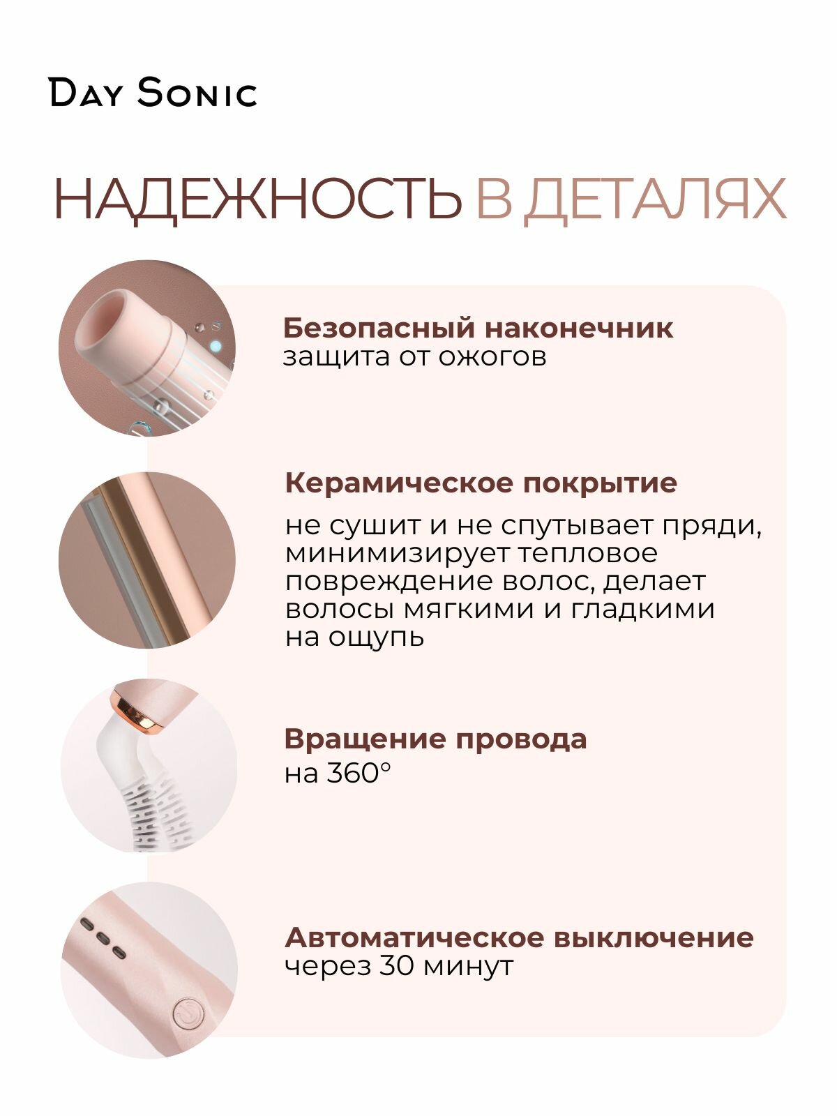 Плойка Day Sonic ICON Curl 2.0 XN-388P, для завивки волос автоматическая, стайлер