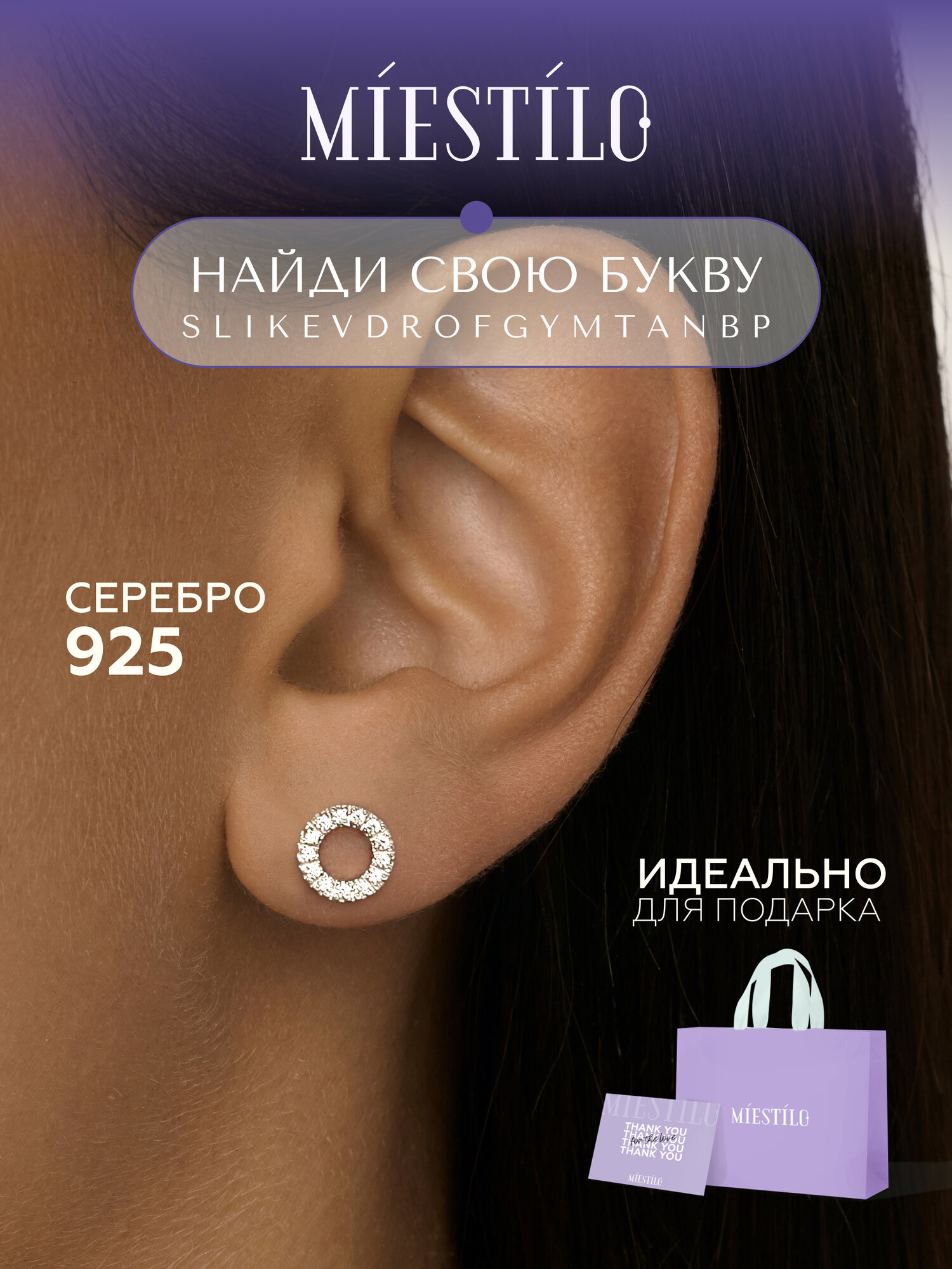 Моносерьга, серебро, 925 проба, родирование, фианит