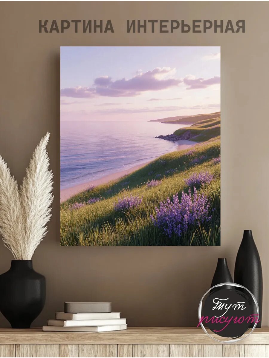 Картина интерьерная на стену Море 40х50 см