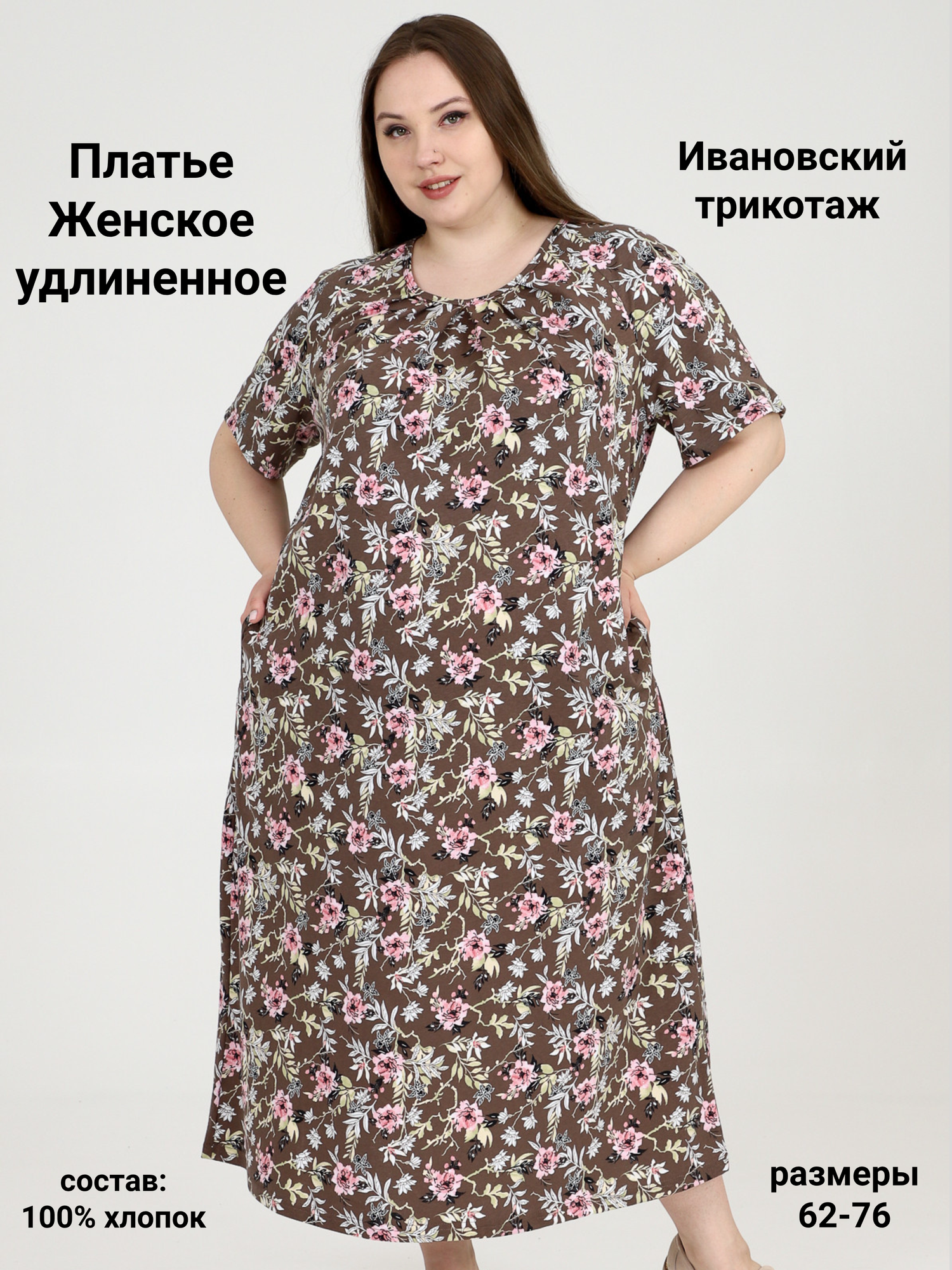 Платье