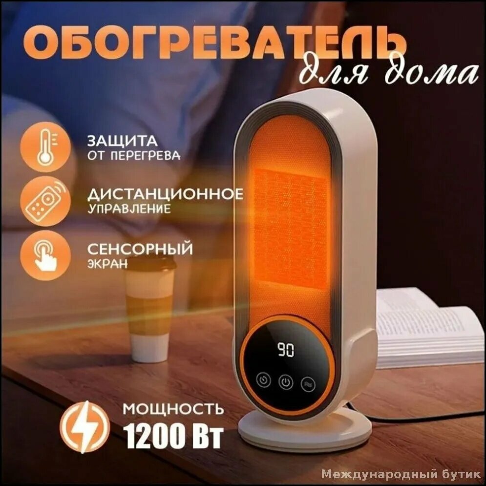 Обогреватель для дома, тепловентилятор--X4-Международный бутик