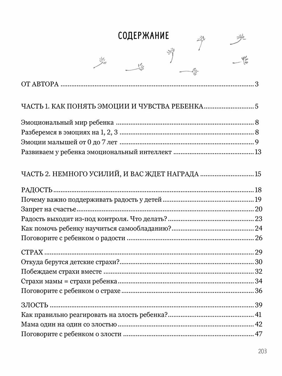 Мама, почувствуй меня — фото 1