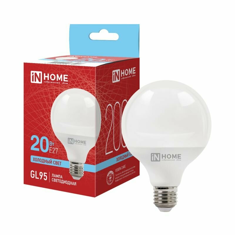 Лампа светодиодная LED-GL95-VC 20Вт 230В Е27 6500К 2000Лм 95мм IN HOME 4690612063997