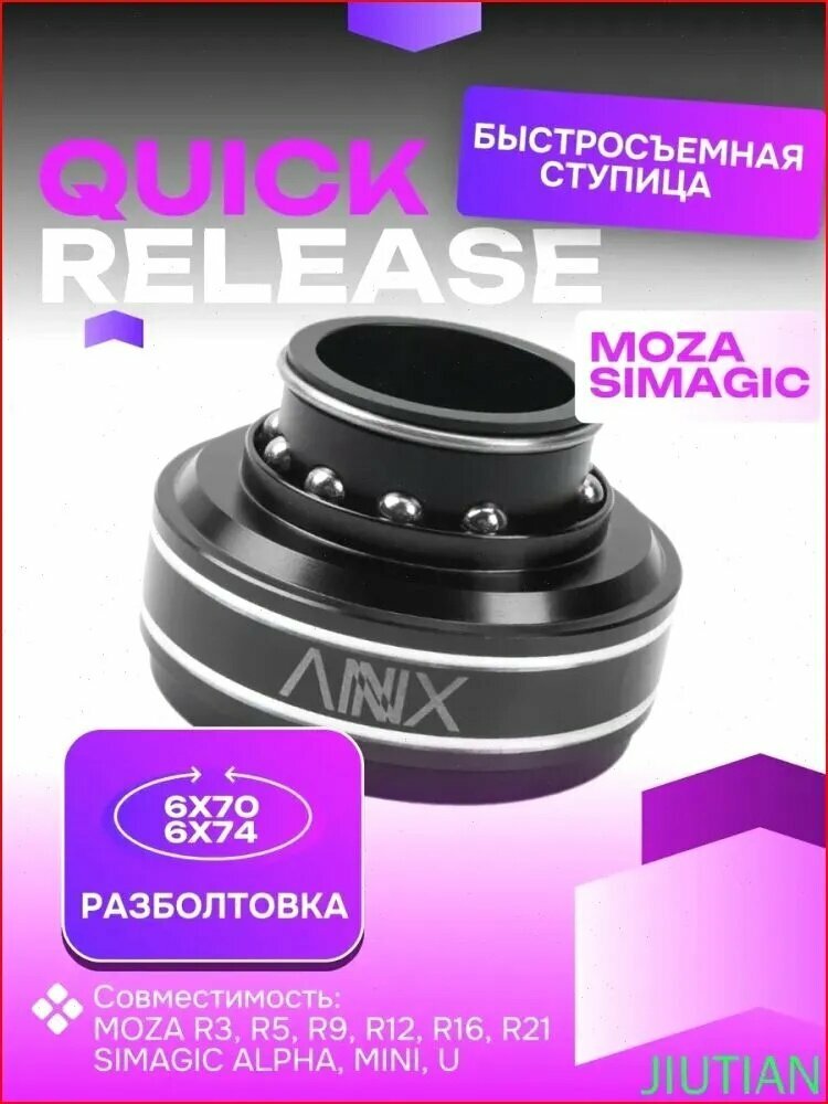Руль игровой