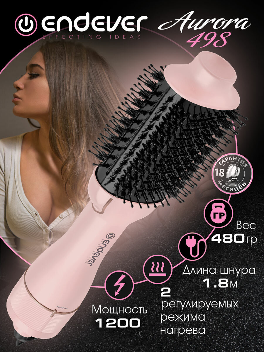 Фен щетка для волос с 2 режимами ENDEVER AURORA-498, керамическое покрытие, подача холодного воздуха, 1200 вт