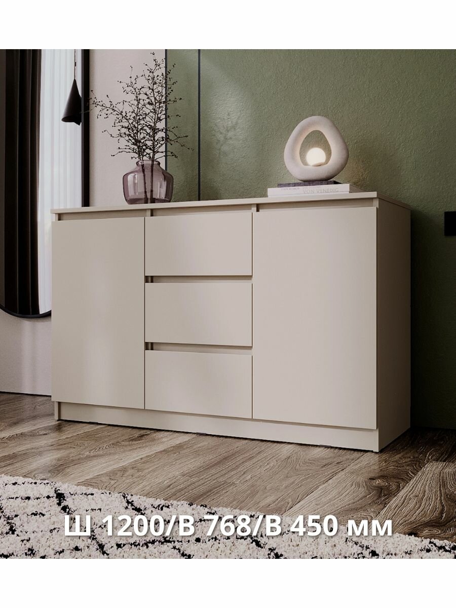 Комод Челси ЛДСП 1200х768х450, Кашемир, 2 двери, 3 ящика, МИФ