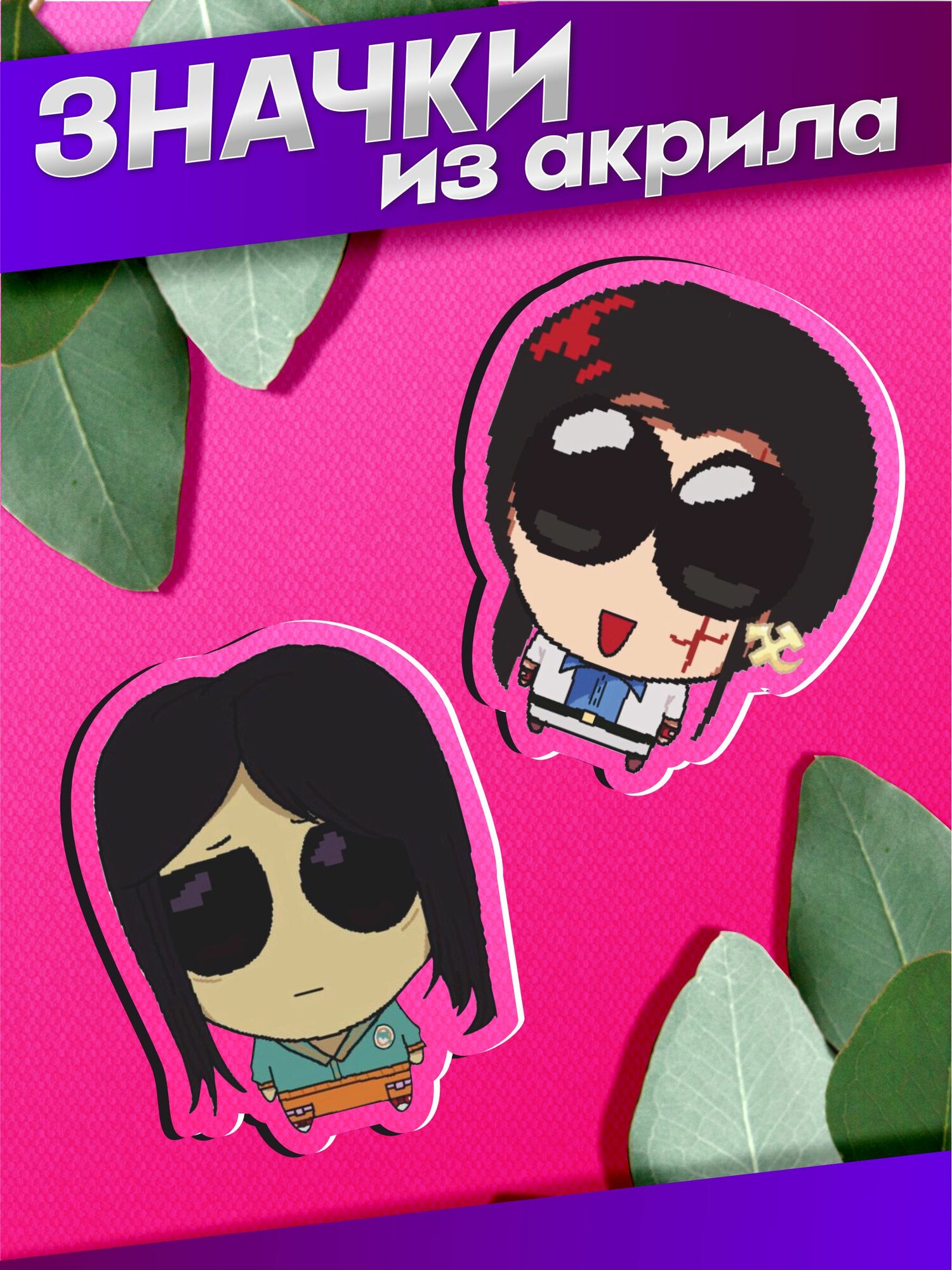 Набор значков Sticker Joy