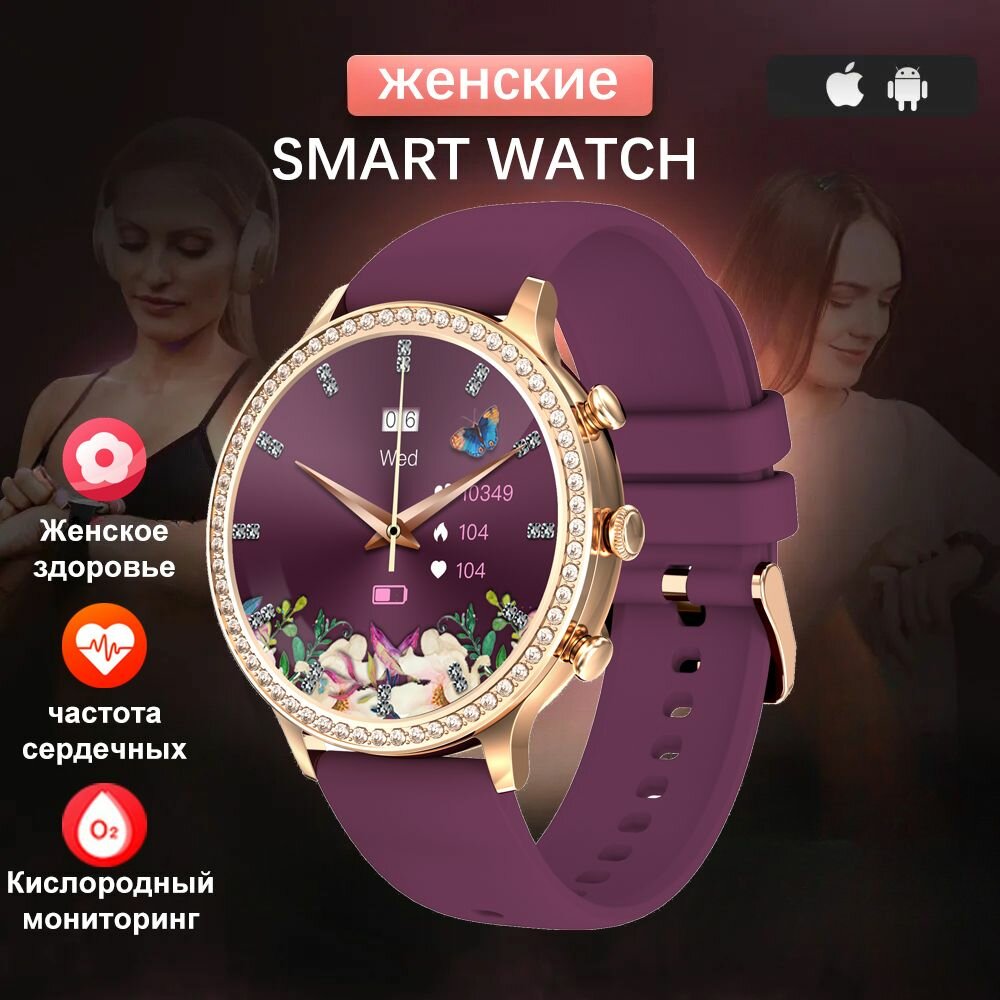Умные часы для женщин с напоминанием о физиологическом цикле, bluetooth-звонками, мониторингом здоровья, смарт часы женские c интеллектуальной блокировки паролем