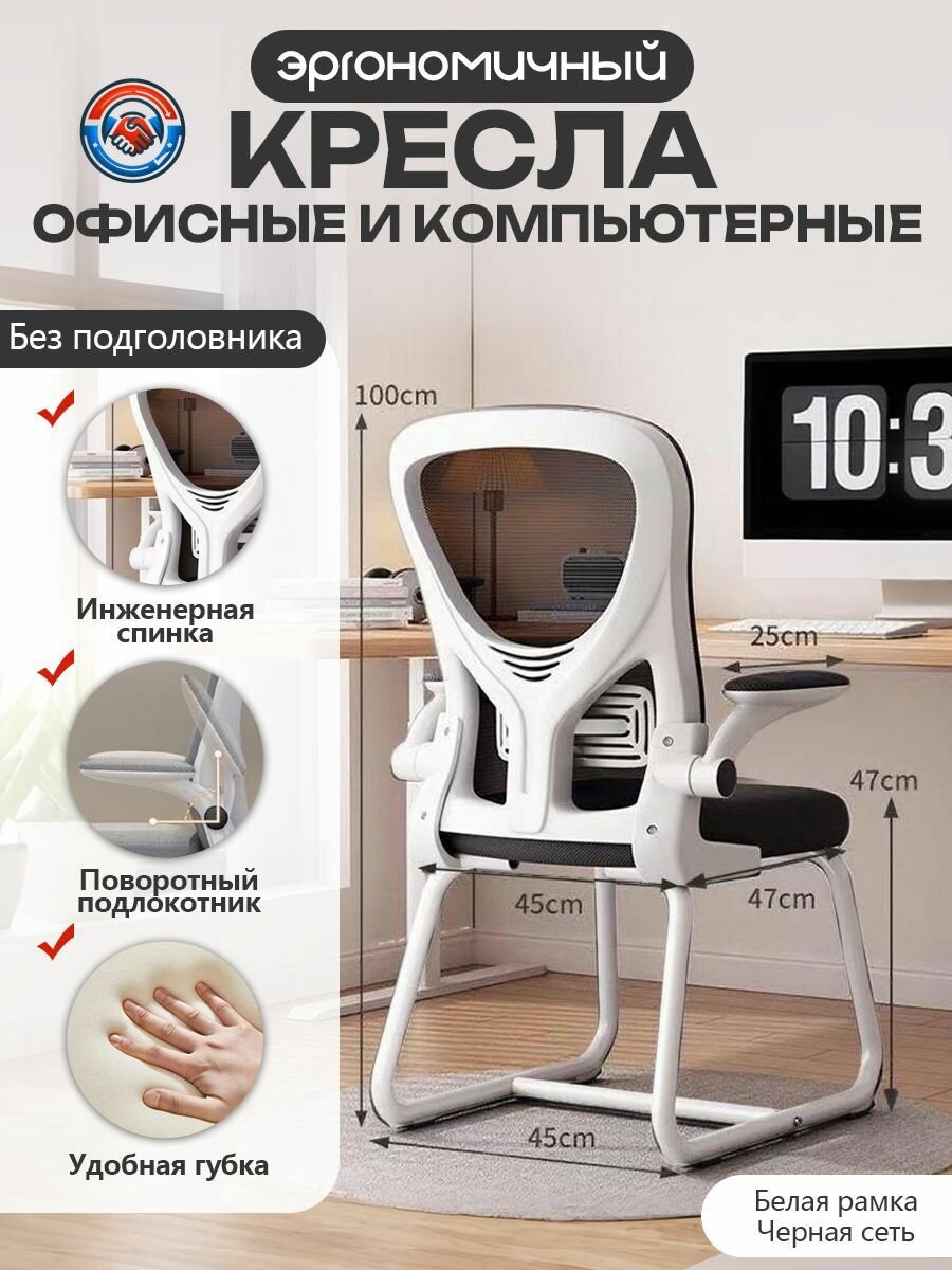 Офисное кресло с сеткой, бело-черное, эргономичное, поворотные подъемные подлокотники, нордический стиль, для учебного класса и рабочего места