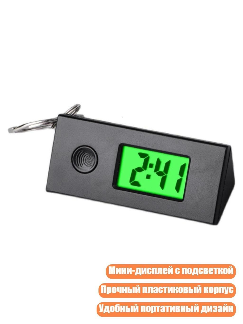 Электронные часы «Ночной свет» с брелком для экзаменов, Черный