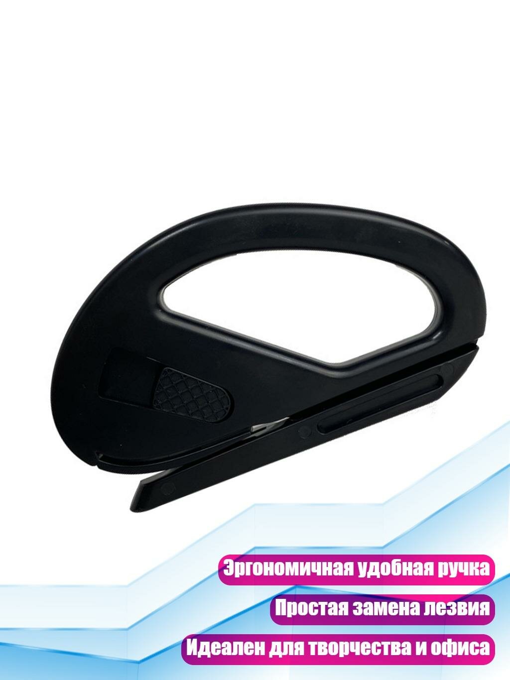 Портативный безопасный резак для картона и пленки, Черный