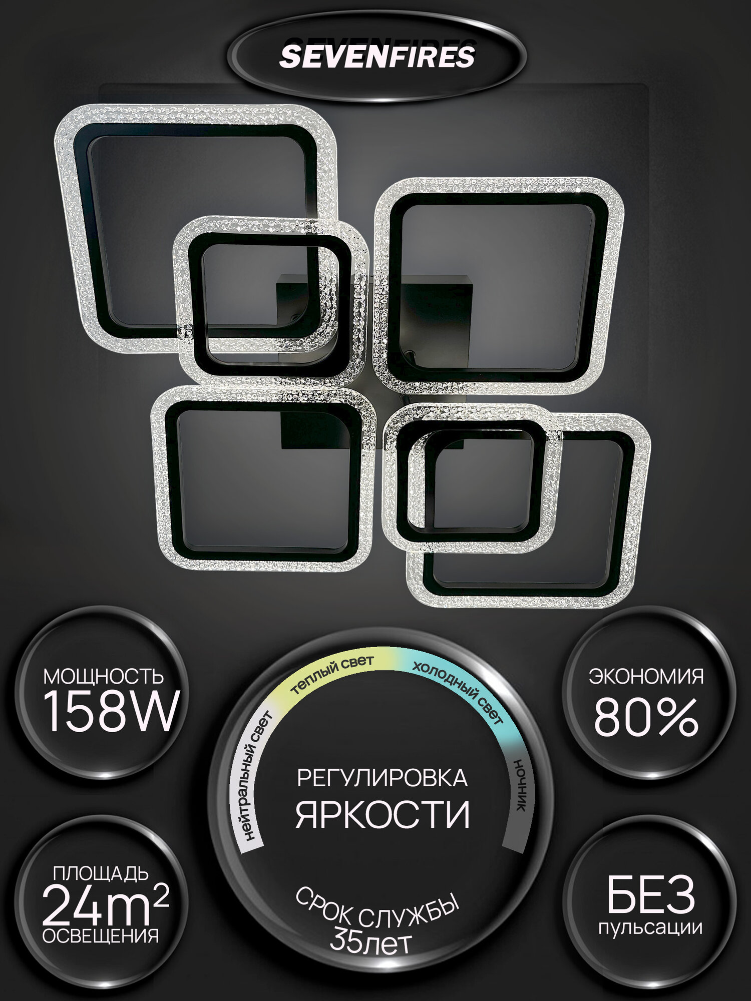 Люстра потолочная светодиодная RAYAN черная 6 ламп LH7701/6C-BK