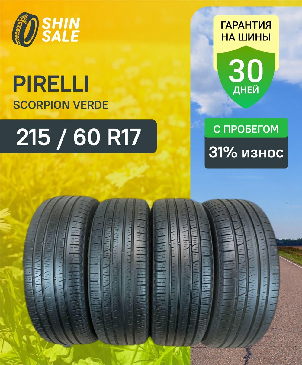 Летние БУ шины Pirelli Scorpion Verde 215/60 R17 31.0% износ VIRT0015872