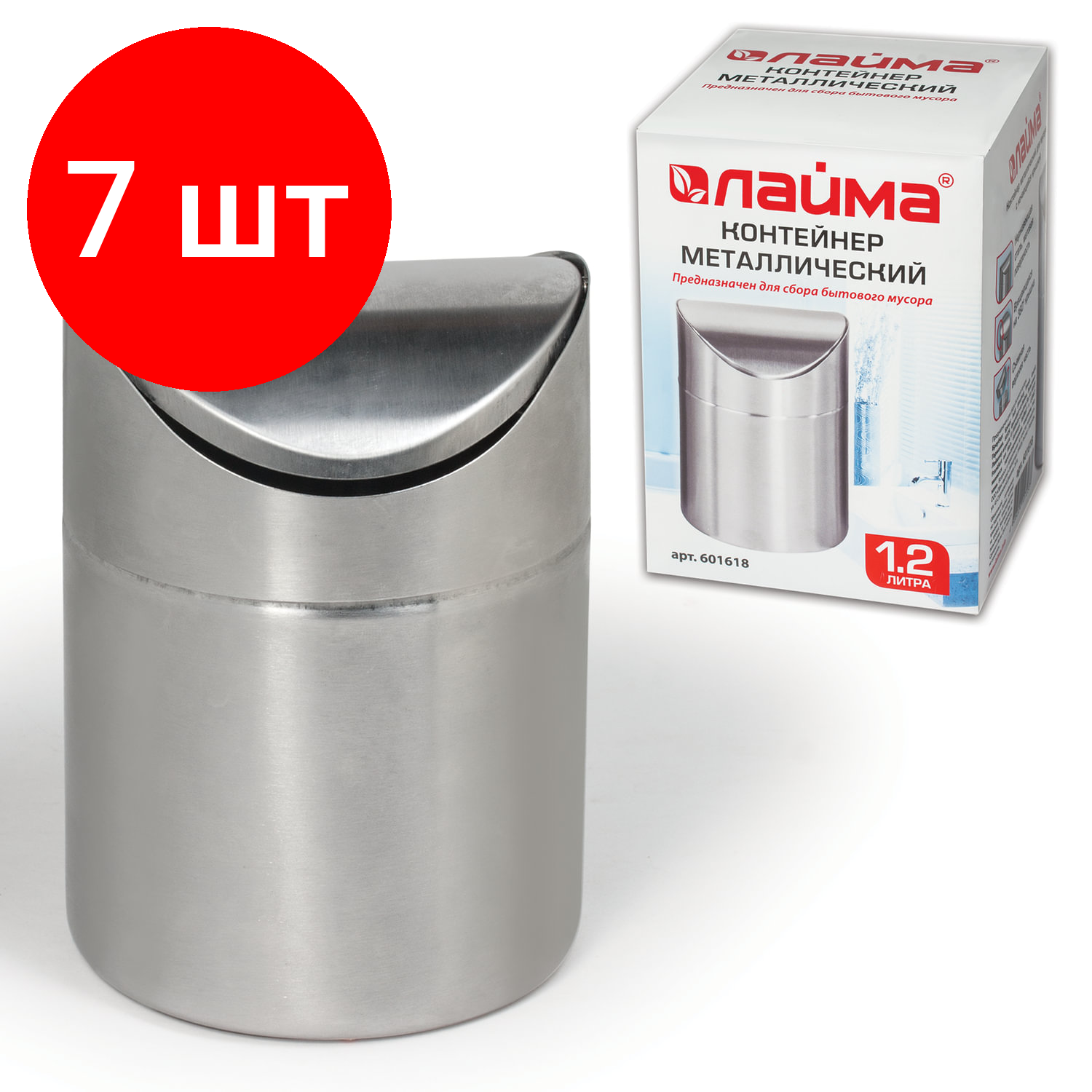 Комплект 7 шт, Урна для мусора LAIMA настольная, с качающейся крышкой, 1.2 л, 18.5х13х12.8 см, нержавеющая сталь, матовая, 601618