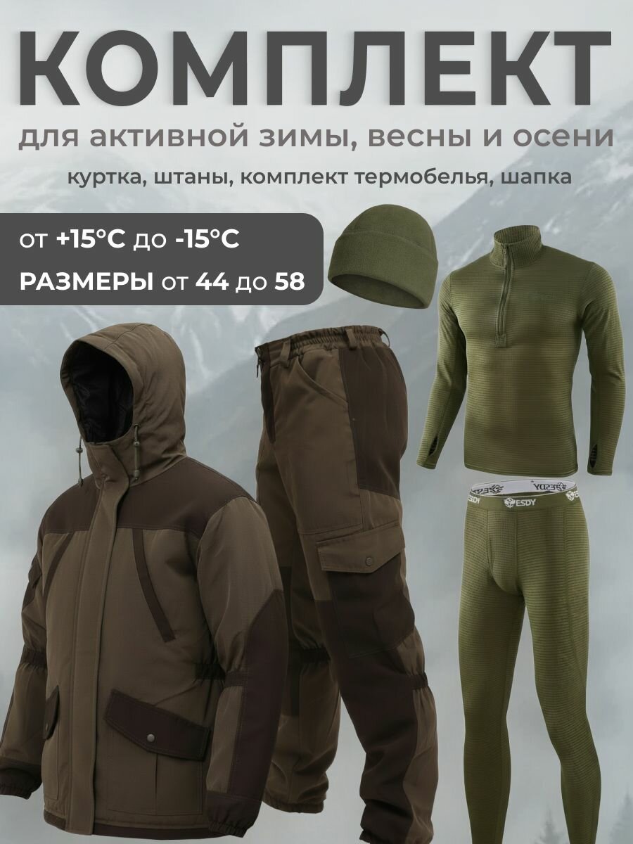 Костюм CAMPPLANET Горка, термобелье, шапка, демисезонный, мужской