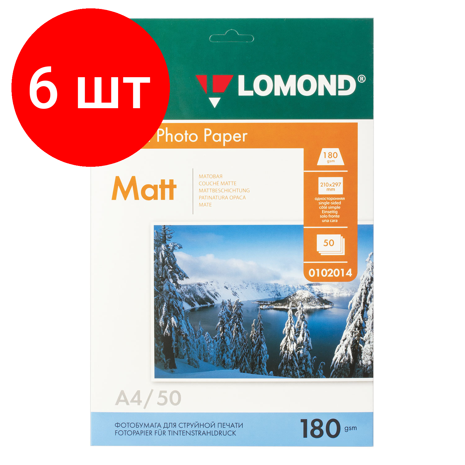 Комплект 6 шт, Фотобумага А4, 180 г/м2, 50 листов, односторонняя, матовая, LOMOND, 0102014