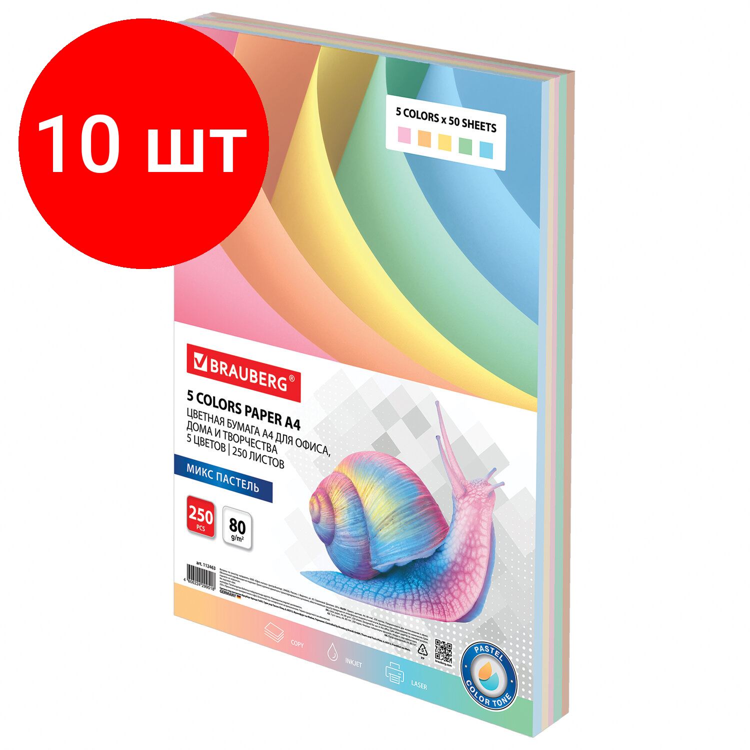 Комплект 10 шт, Бумага цветная BRAUBERG, А4, 80 г/м2, 250 л, (5 цветов х 50 листов), пастель, для офисной техники, 112463