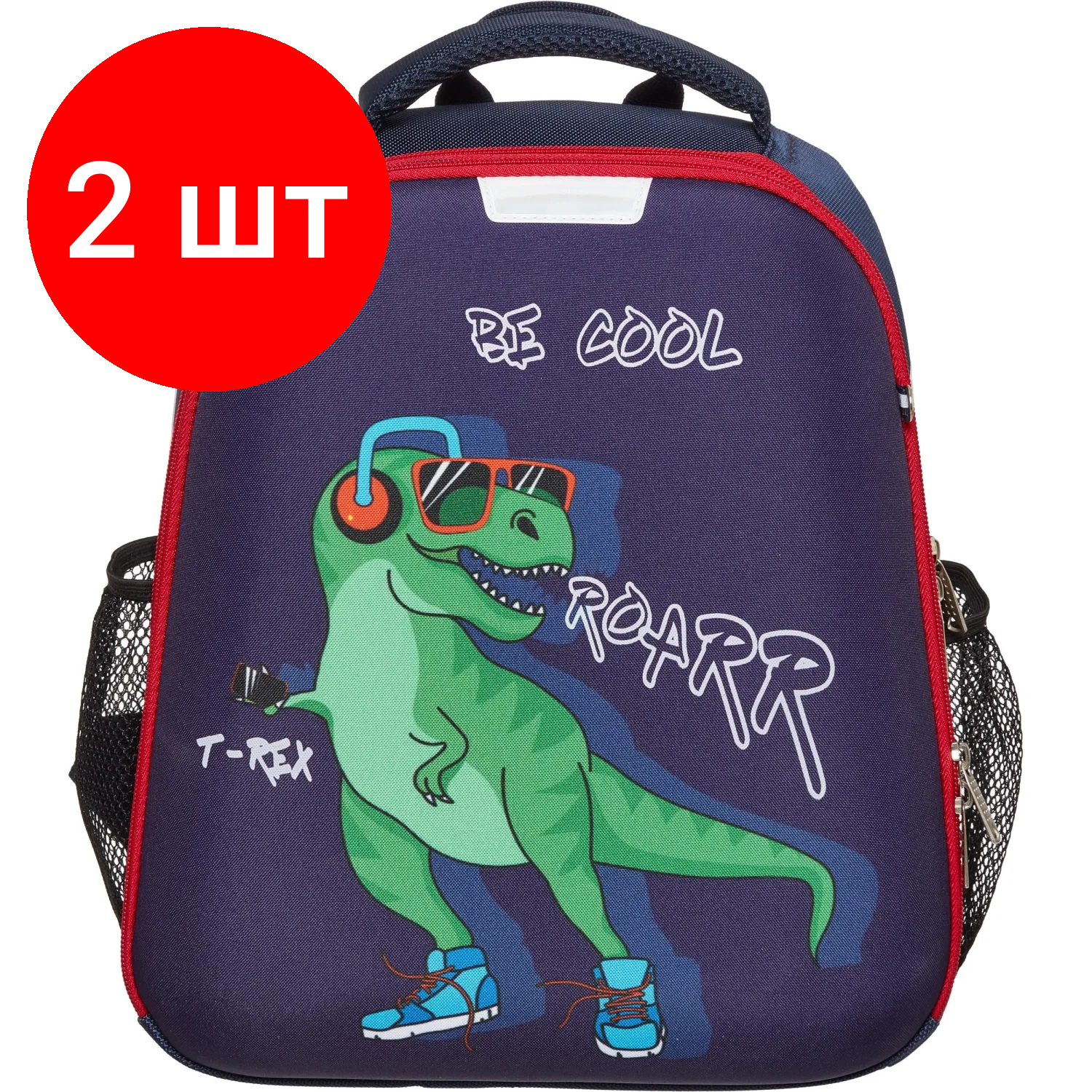 Комплект 2 штук, Ранец Light Динозавр, 2 отд, 700гр