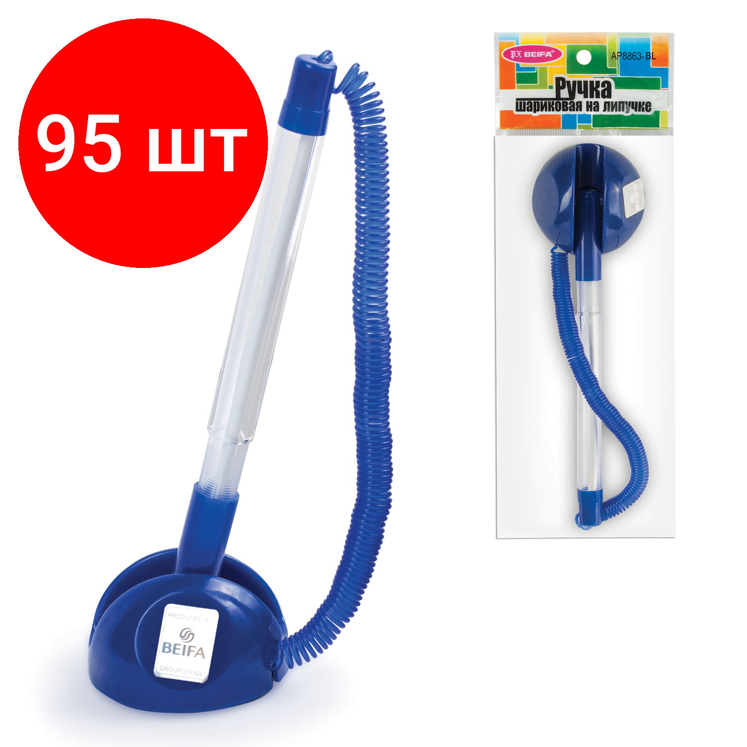 Комплект 95 шт, Ручка шариковая настольная BEIFA (Бэйфа) "СтопПен", синяя, корпус прозрачный/синий, линия письма 0.7 мм, AP8863-BL