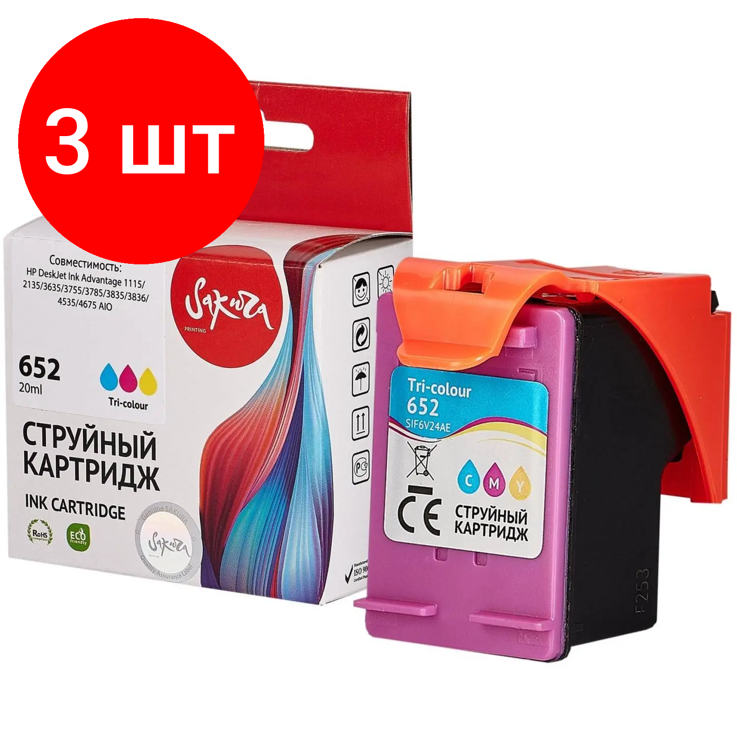 Комплект 3 штук, Картридж струйный Sakura №652 (F6V24AE) цв. для HP 2135/3635/4535/5075/5275