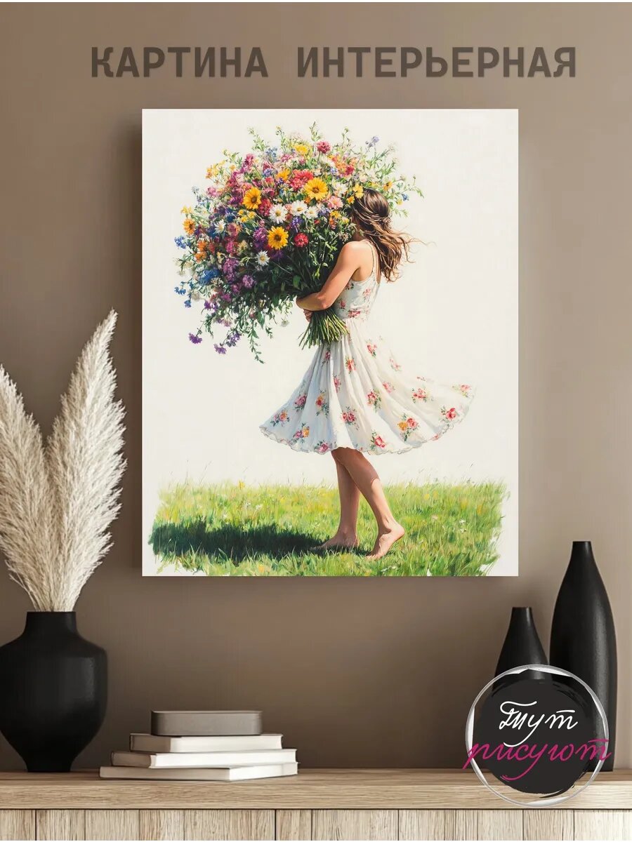 Картина интерьерная на стену Девушка с цветами 40х50 см