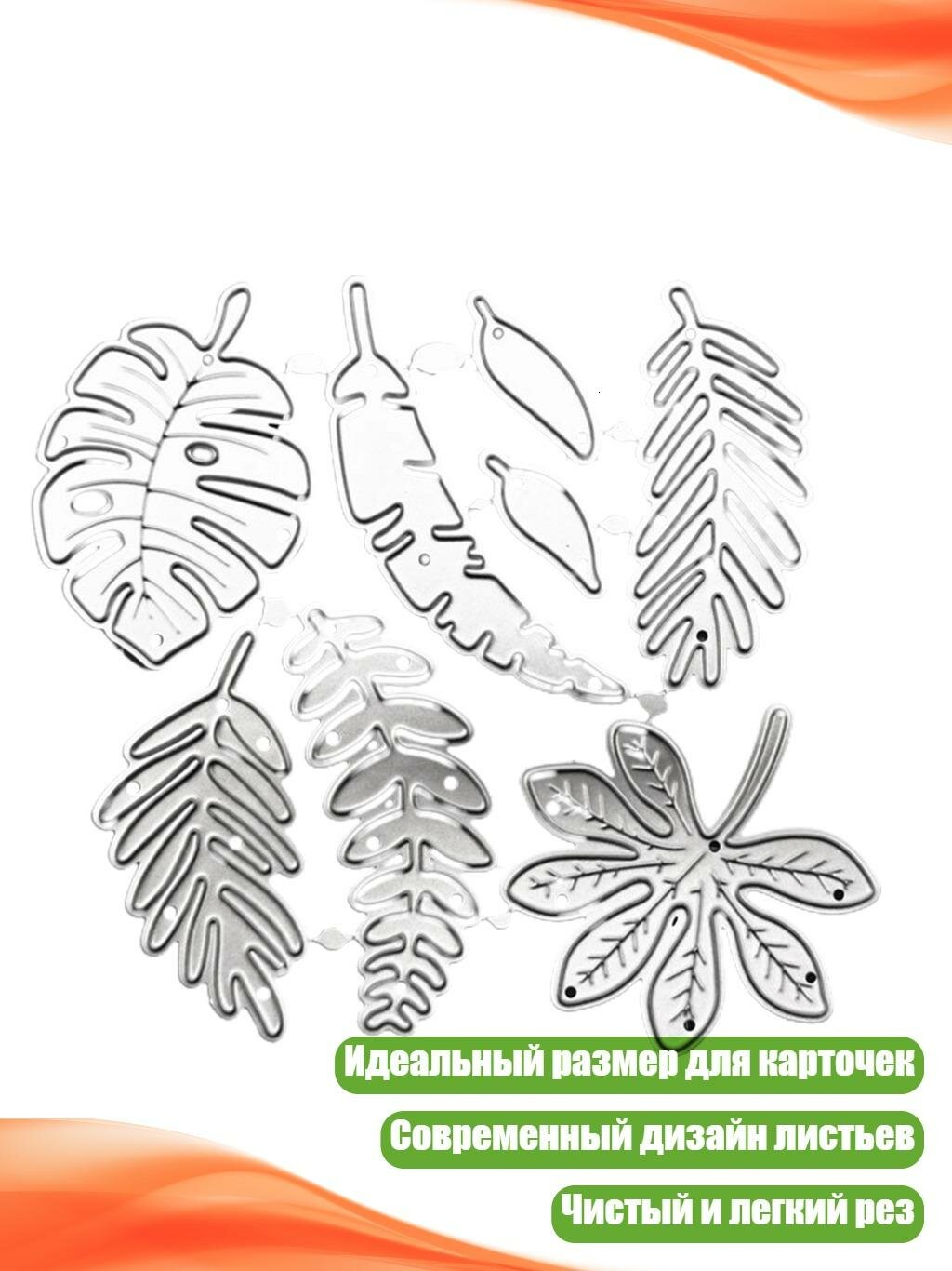 Трафареты для вырезания в виде листьев дерева