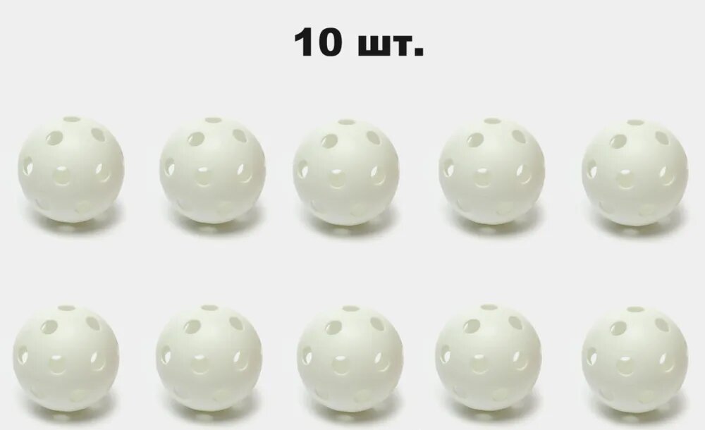 Мяч для хоккея, для флорбола 7GL PRO-S601, Белый 74мм, 10 шт.