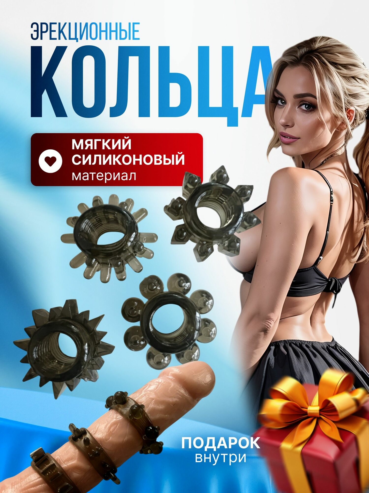 Эрекционное кольцо, секс игрушки для мужчин, набор из 4 штук Cassandralab