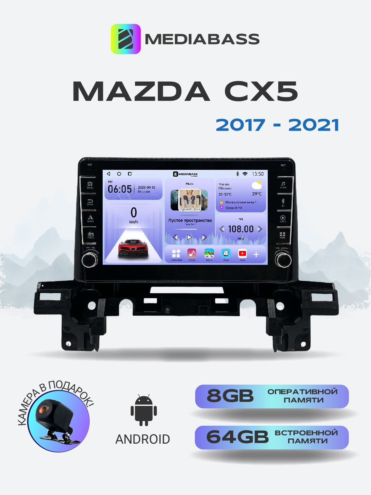 Магнитола для Mazda CX5 (2017-2021). Андроид магнитола, 8/64ГБ. Мазда Сх5