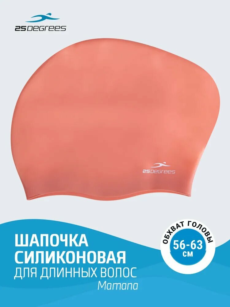 Шапочка для плавания 25DEGREES Mamana Brick Red силиконовая, взрослая, размер 56-63 см, для длинных волос, для бассейна, красная