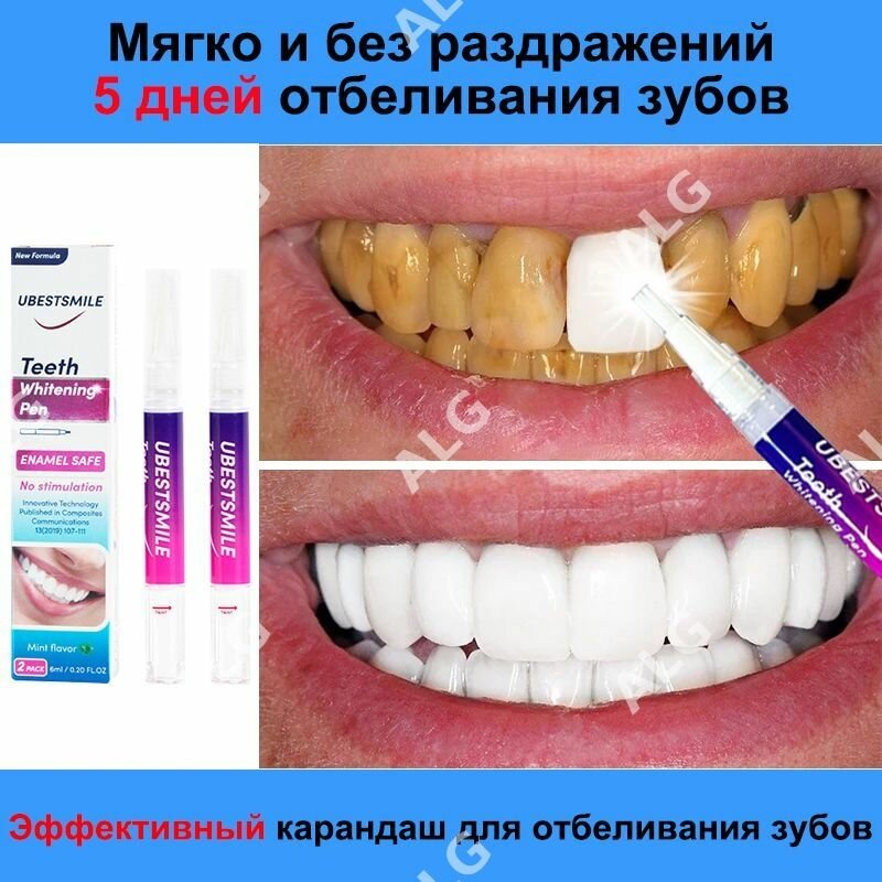 Средство отбеливающее