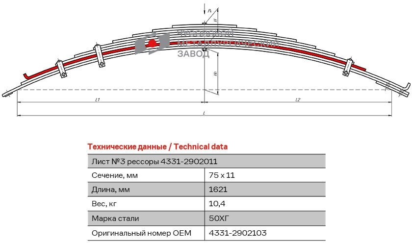 Лист №3 Рессора передняя для ЗиЛ 4331 10 листов