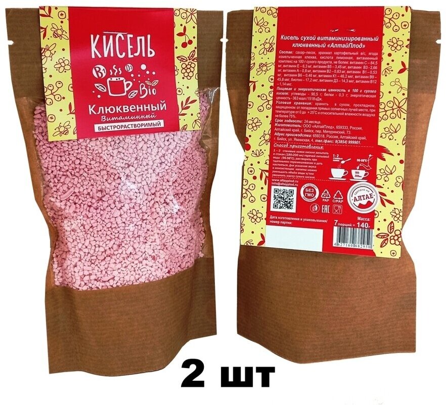 Кисель сухой витамины "Клюквенный", 2 шт.