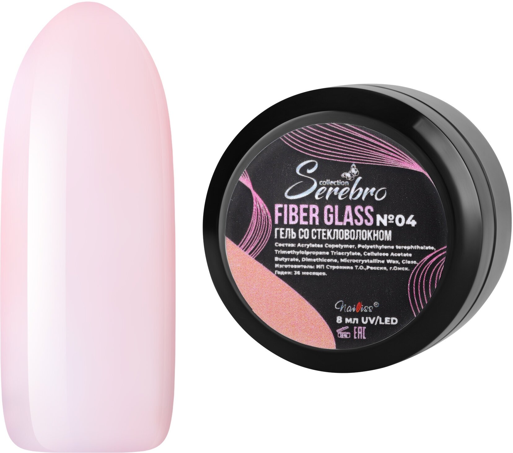 Гель для ногтей Serebro со стекловолокном, для наращивания и укрепления, розовый, 8 мл