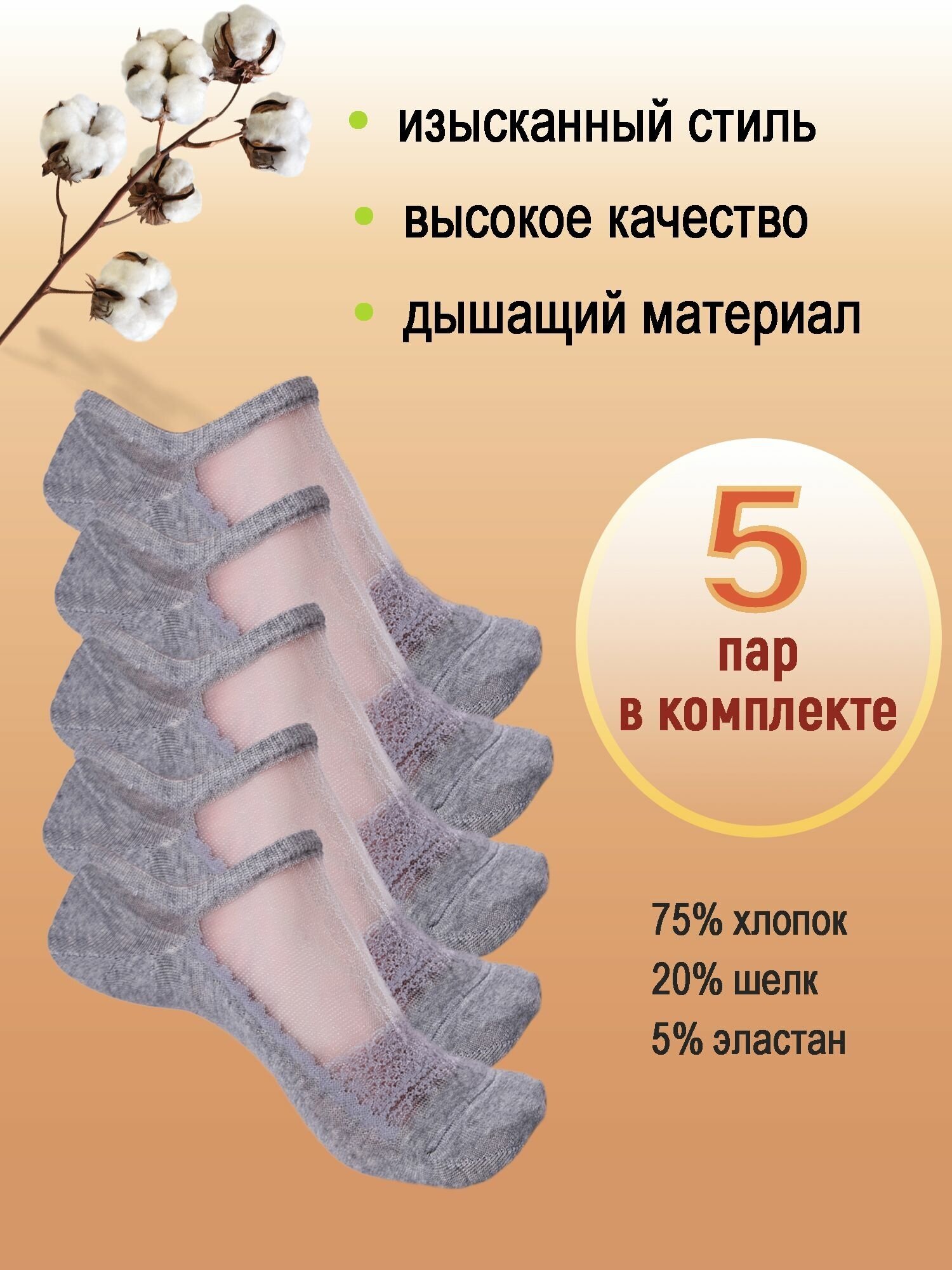 Носки спортивные