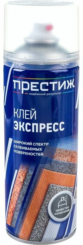 Клей аэрозоль 425 мл Экспресс престиж // 131908