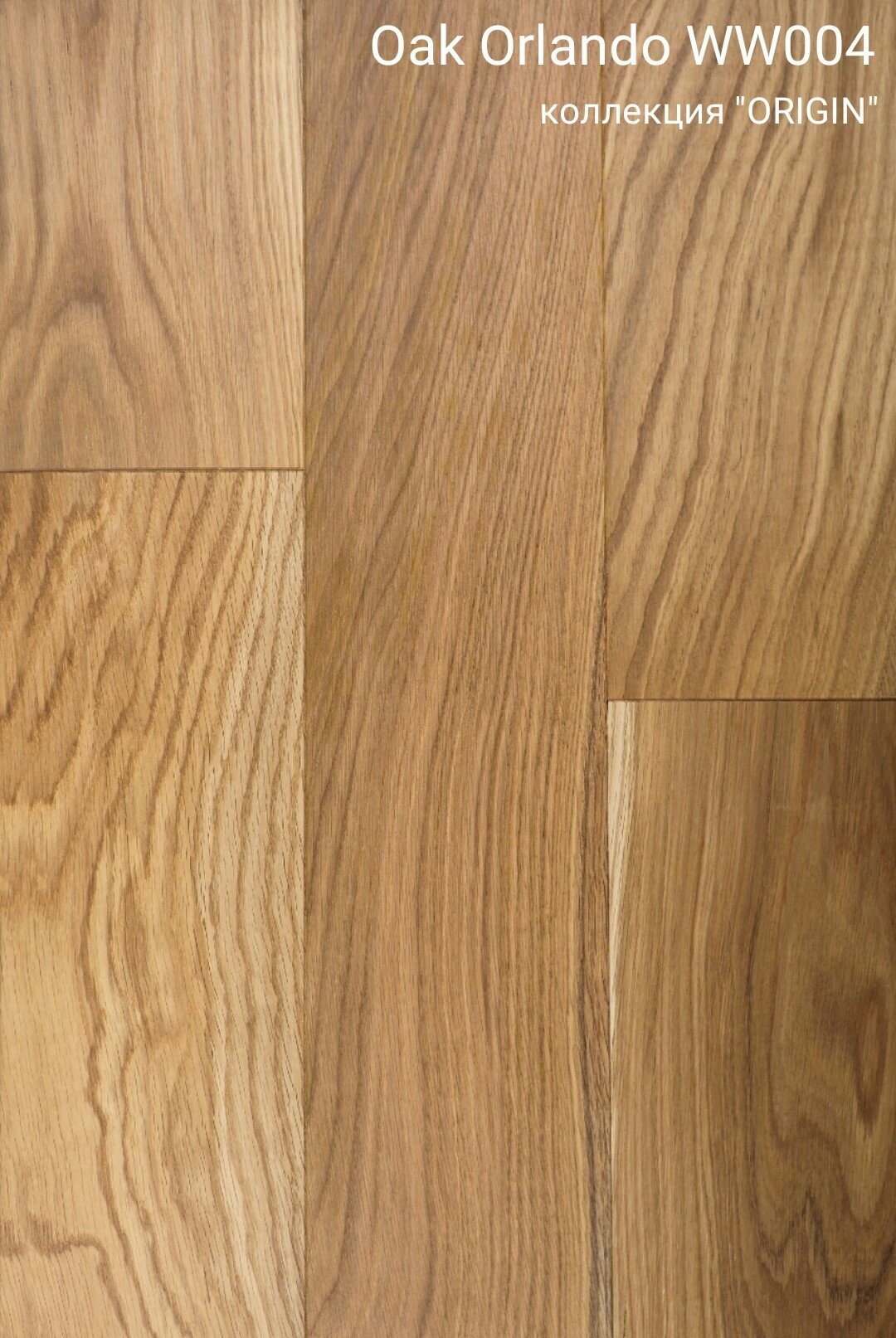 Инженерная доска Oak Orlando WW004, коллекция "ORIGIN", шип-паз, рустик, 125 мм