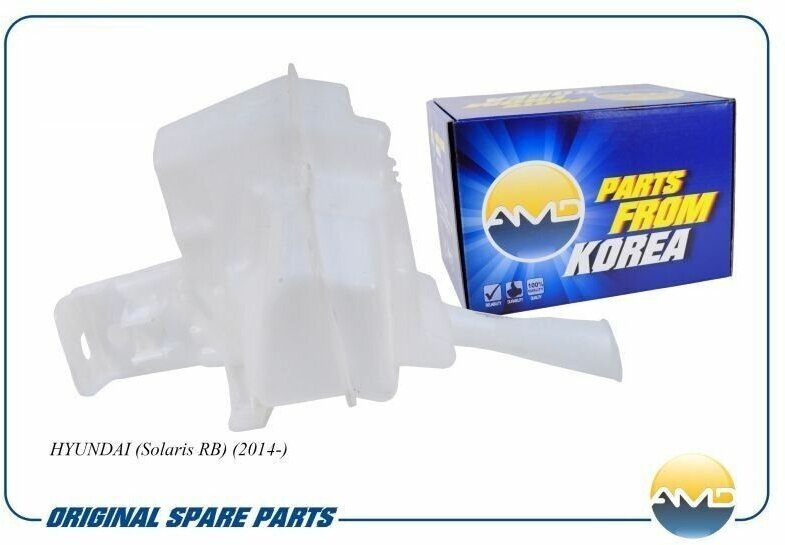 Бачок омывателя для Hyundai Solaris 2014- / арт. AMDWT57 / бренд AMD / OEM 986204L400