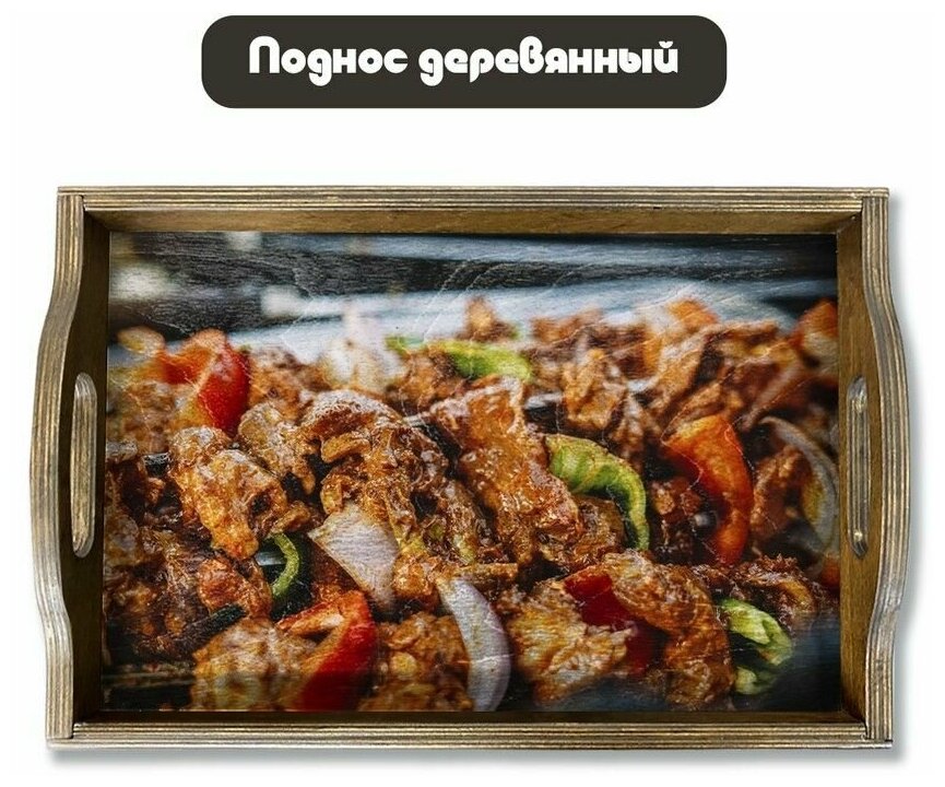 Деревянный поднос с рисунком Еда Бургер, закуска, шашлык, мясо, гриль - 1032