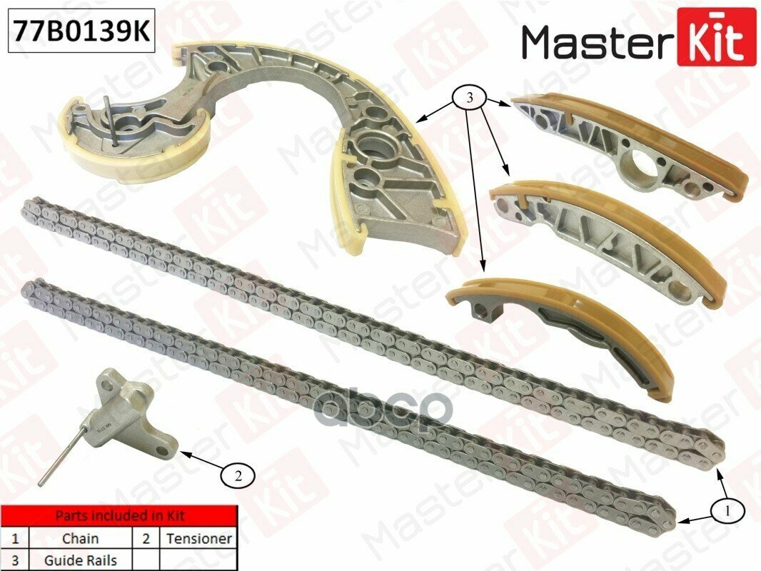 Комплект цепи ГРМ (без звездочек) VAG BKN, ASB 77B0139K MasterKit арт. 77B0139K
