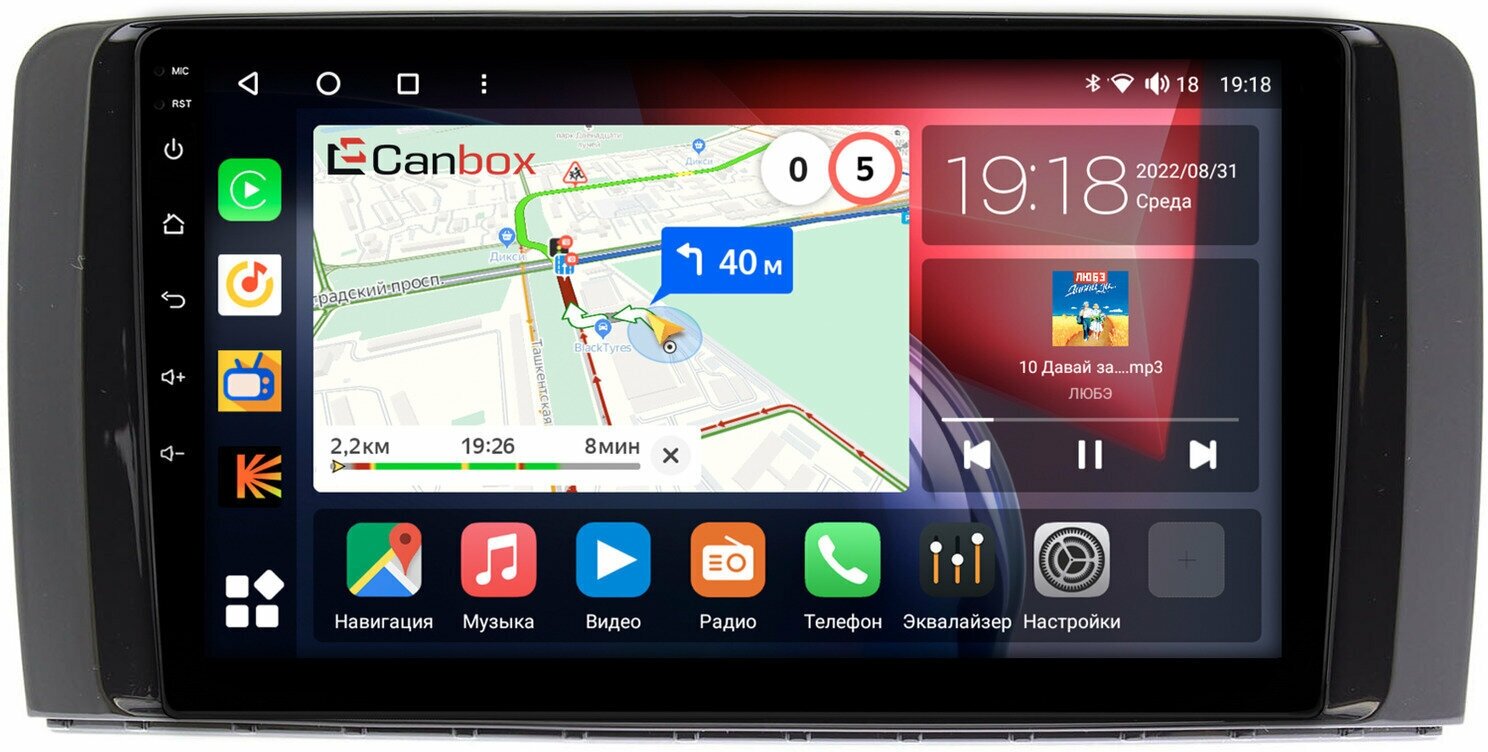 Штатная магнитола Canbox Logic-i3 5721-9250 Mercedes-Benz R (w251) 2005-2017 (глянец) Android 13 (4G-SIM, 4/64, DSP, 360, QLed)