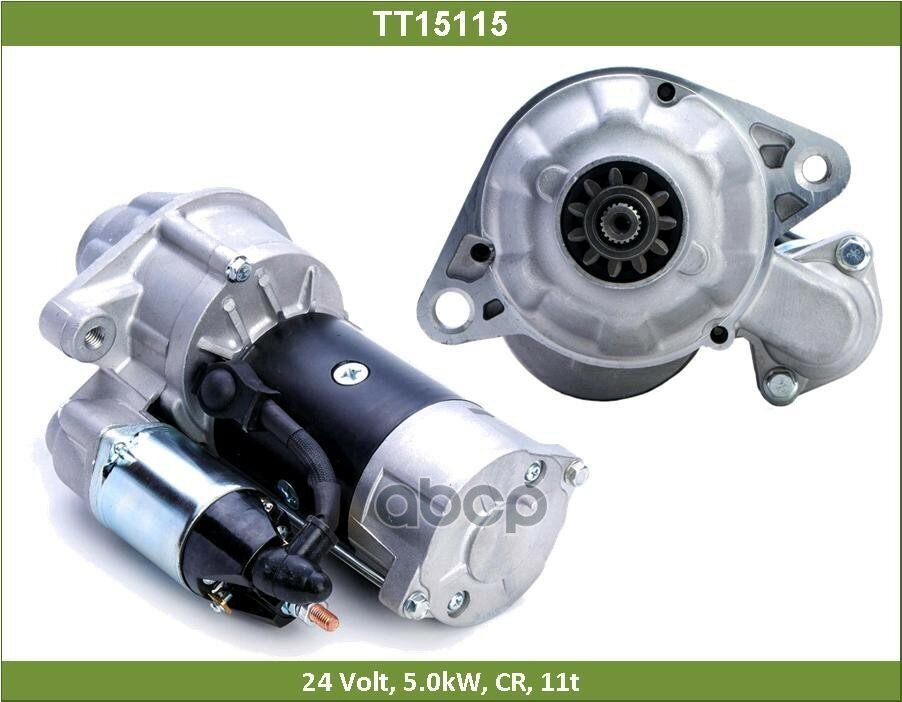 Стартер TESLA TECHNICS CG113129 24V, 5kW 11t 41mm, S245J065 = UPSTR0300=TT15115 MI; UPSTR6165 ND 11t 41mm 24v 5kw 11t 41mm, F.