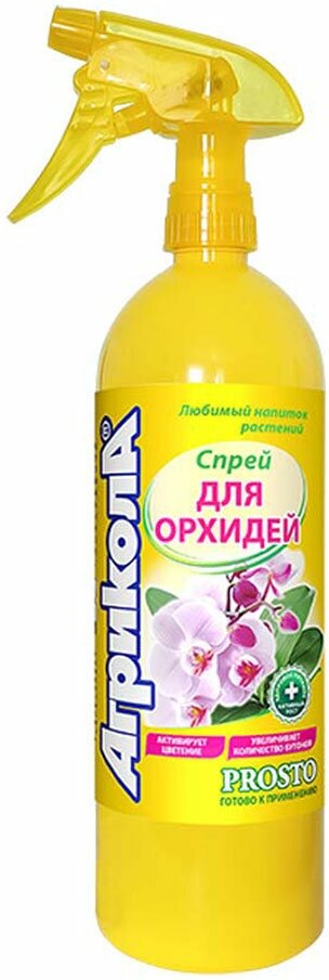 Удобрение жидкое для орхидей спрей Агрикола 900 мл