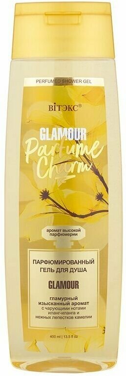 Витэкс Гель для душа PARFUME CHARM Парфюмированный GLAMOUR, 400 мл