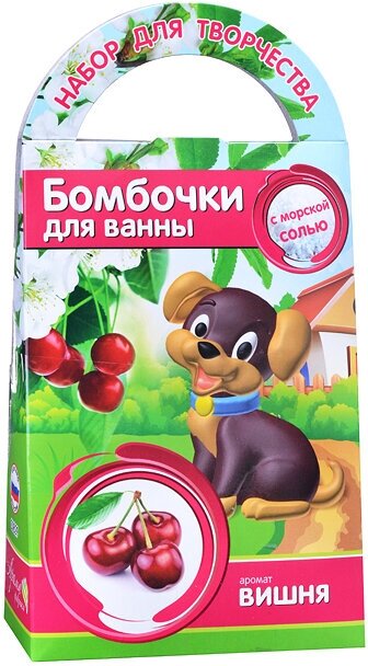 Бомбочки для ванн своими руками Вишня, с формочкой собака
