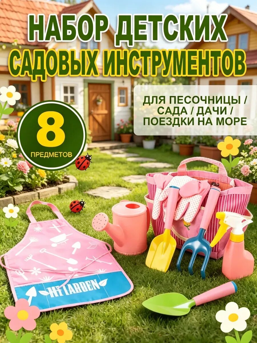 Набор садовых инструментов
