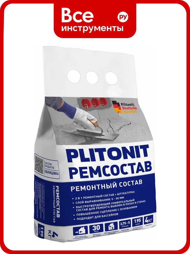 Штукатурка PLITONIT РемСостав Универсальный 4 кг 9416